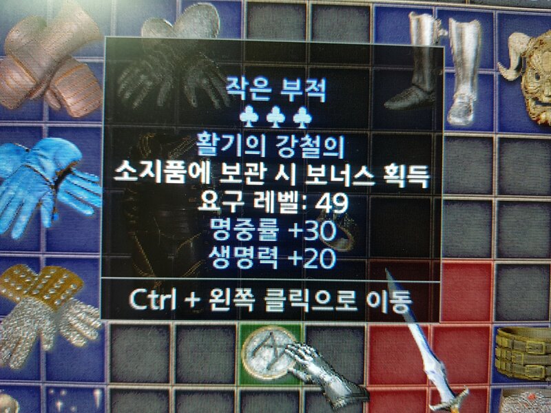 스몰참 시세 질문 디아블로2 자유 게시판 디아블로2 인벤