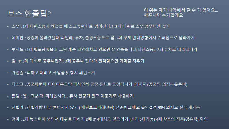 메이플스토리 인벤 하이퍼 버닝 바이퍼를 원하는 당신에게 메이플스토리 인벤 팁과노하우 게시판