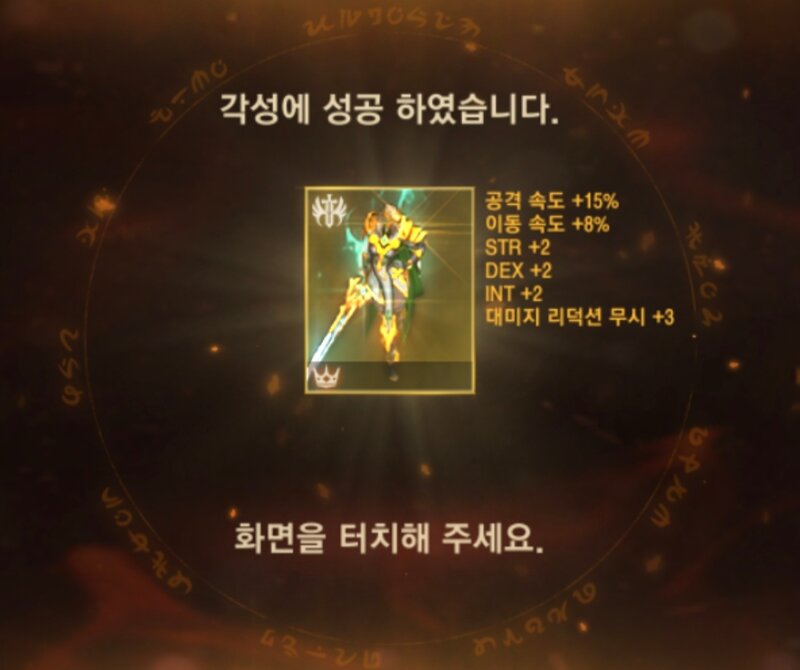 리니지m 인벤 나도 드디어ㅠㅠ 리니지m 인벤 득템 자랑 갤러리