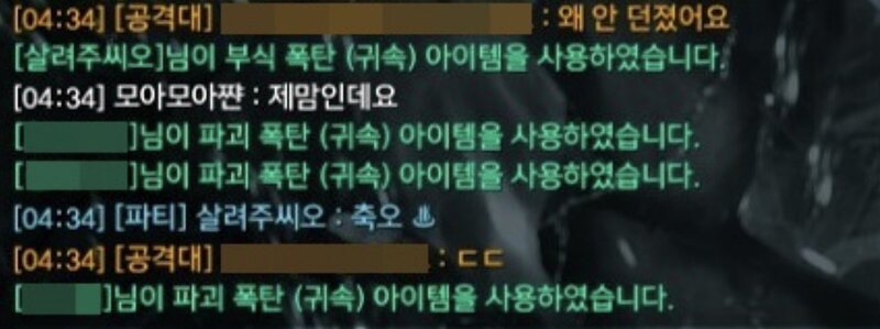 로스트아크 인벤 발탄 파폭 쌀먹해놓고 당당한 모아모아쨘 박제 로스트아크 인벤 서버 사건사고 게시판