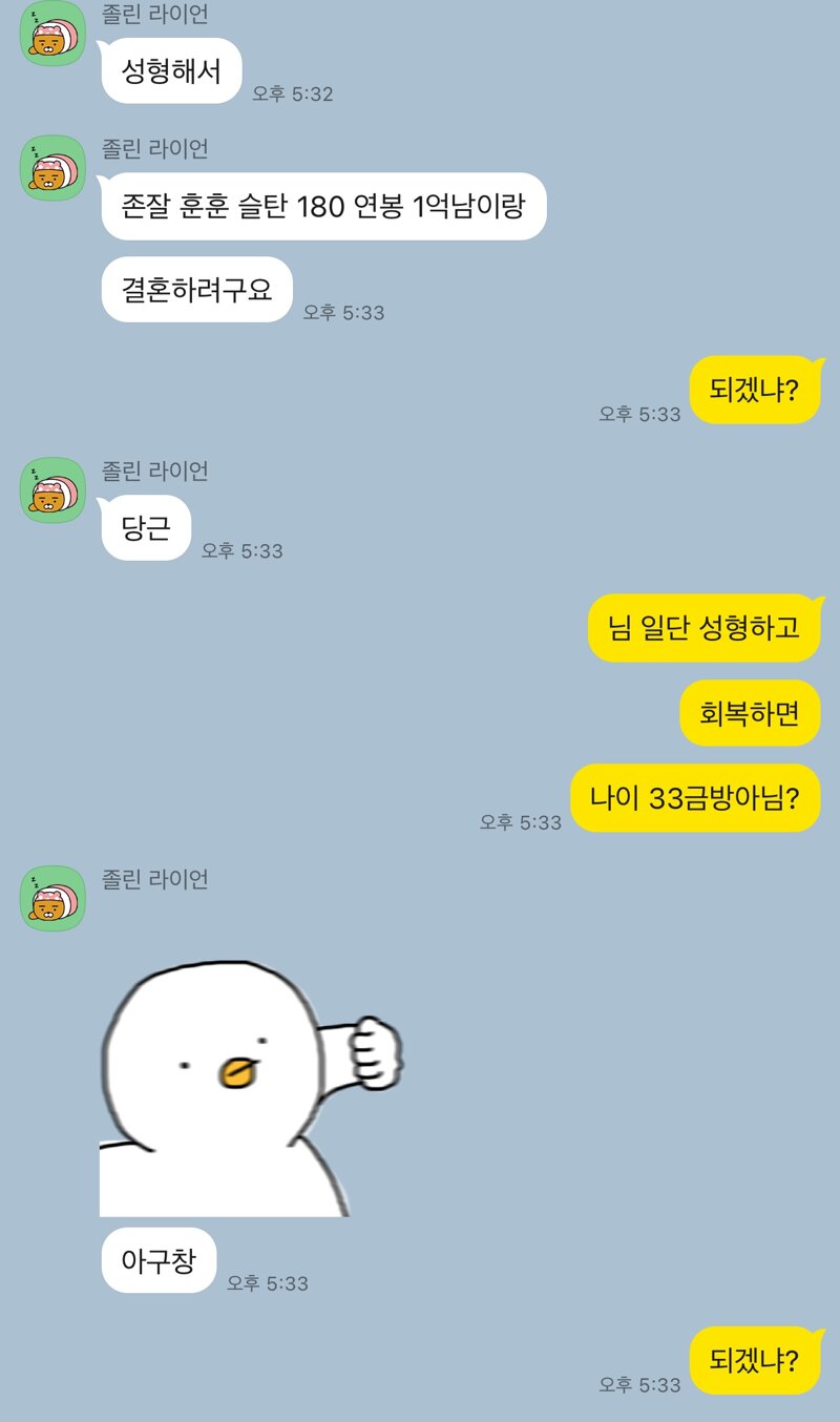 메이플스토리 인벤 친한누나 극딜중 메이플스토리 인벤 자유게시판