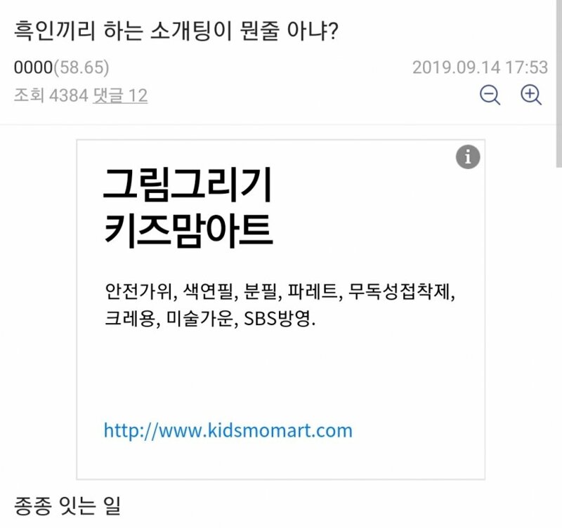 메이플스토리 인벤 흑인드립 모음 메이플스토리 인벤 자유게시판