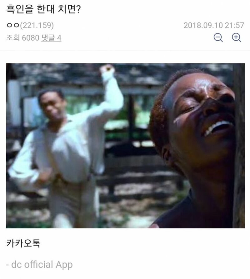 메이플스토리 인벤 흑인드립 모음 메이플스토리 인벤 자유게시판