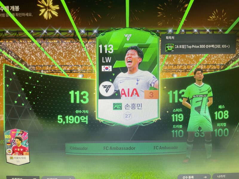 Fc 온라인 인벤 스카이패스 대박 ㄷㄷ Fc 온라인 인벤 자유게시판