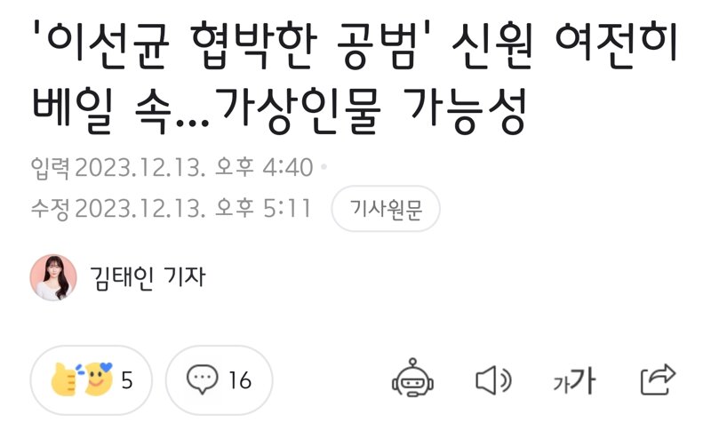 이선균 협박범 가상인물수사 두달째 오리무중 오픈이슈갤러리 인벤
