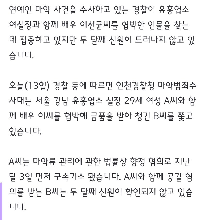 이선균 협박범 가상인물수사 두달째 오리무중 오픈이슈갤러리 인벤