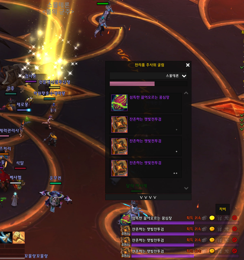 와우 레이드and쐐기돌 Wow 라지데론 시드 Goat Vortex Gaming
