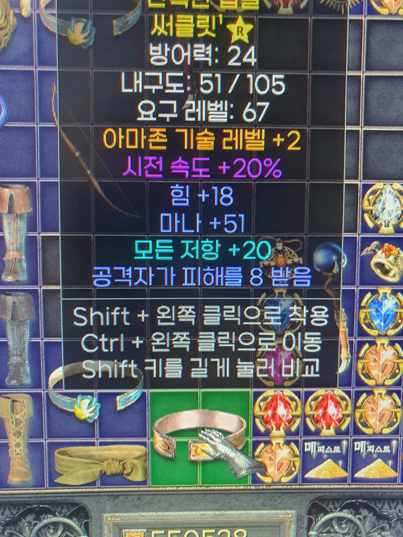 아마뚜껑 라주크 뚫을만할가요 디아블로2 득템and자랑 게시판 디아블로2 인벤