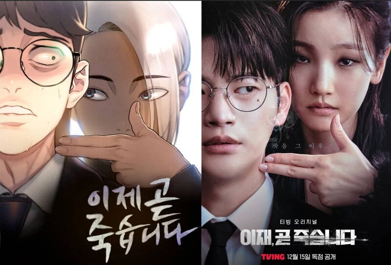 메이플스토리 인벤 드라마화되는 웹툰 메이플스토리 인벤 자유게시판