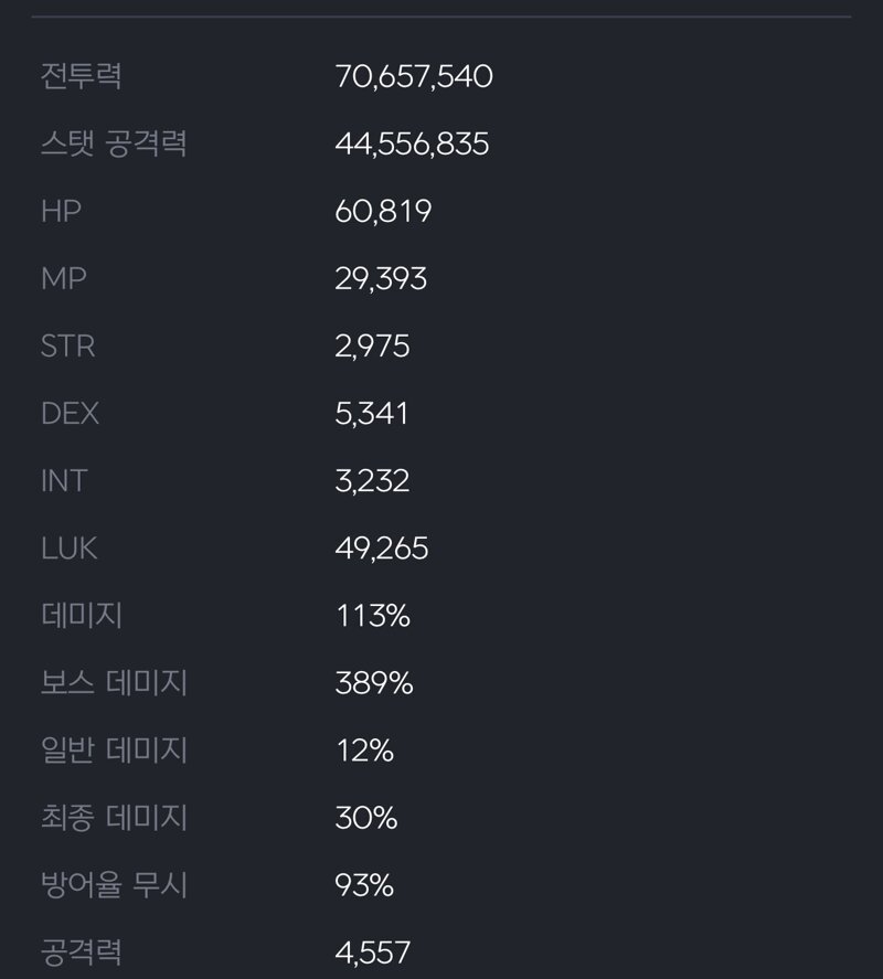 메이플스토리 인벤 검마팟 가능함 메이플스토리 인벤 자유게시판