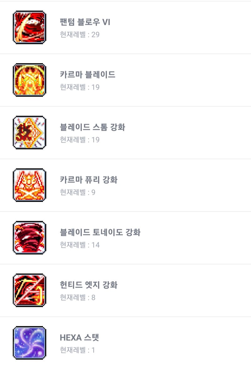 메이플스토리 인벤 6차 코강 컨설팅 부탁드립니다 메이플스토리 인벤 도적 직업게시판