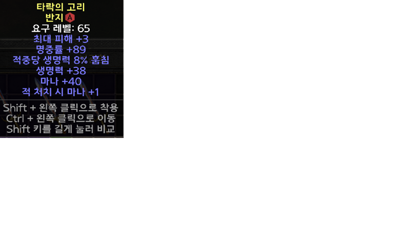 스탠 반지 시세가 있을까요 디아블로2 득템and자랑 게시판 디아블로2 인벤