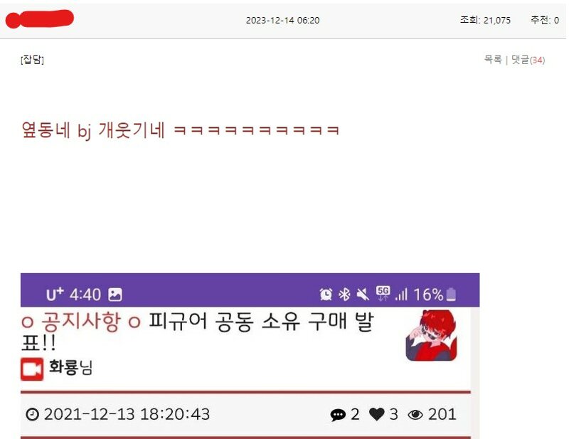 검은사막 커뮤니티 화제 이분 로벤에 언제 팔려갔음 Vortex Gaming