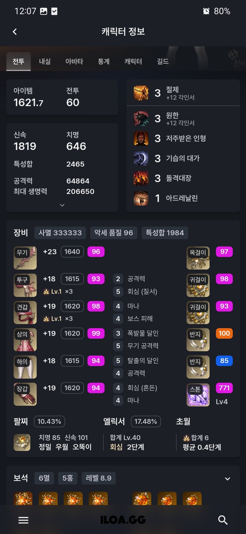 로스트아크 인벤 끄아아아아그긔ㅡㅏ그그ㅡ 드디어 로스트아크 인벤 창술사 게시판