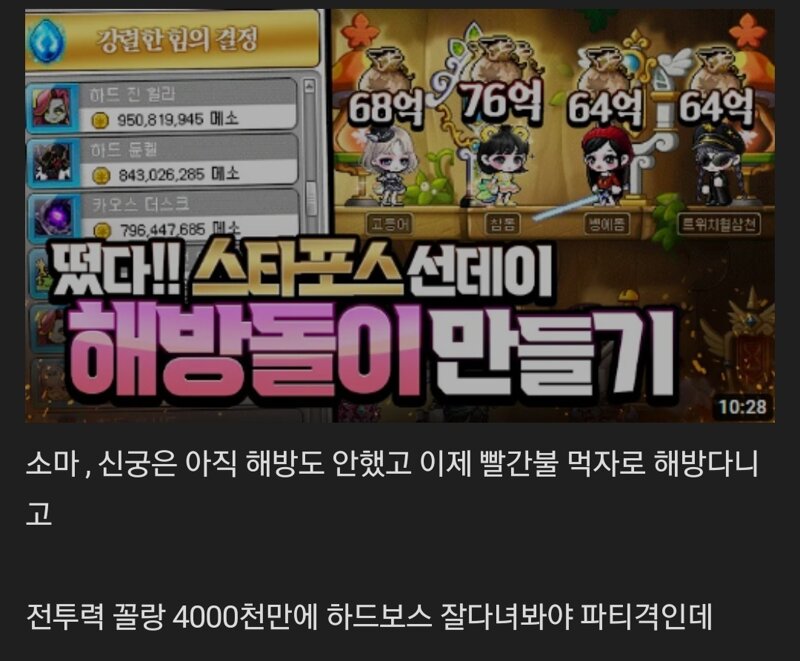 메이플스토리 인벤 이 상황이 마음이 아프당 메이플스토리 인벤 리부트 게시판