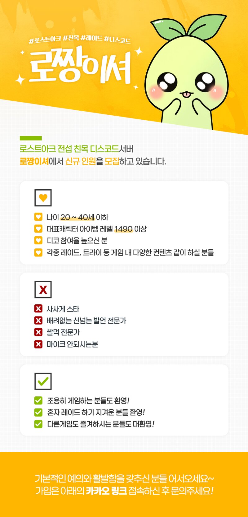 로스트아크 인벤 로짱이셔 친목디코방 멤버 모집중 로스트아크 인벤 방송 및 홍보 게시판