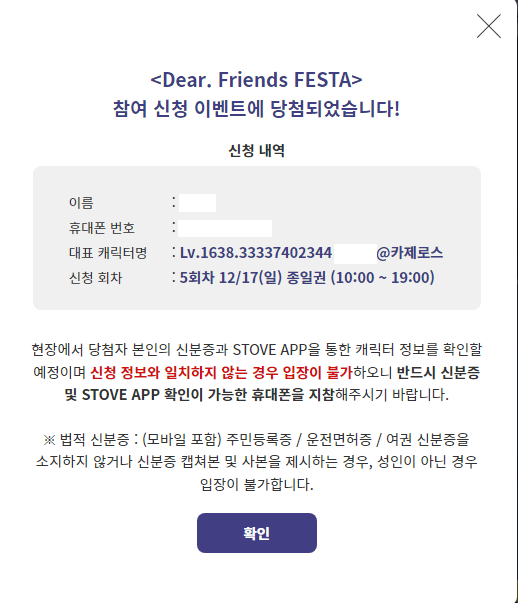 로스트아크 커뮤니티 화제 나 진짜 꿈만같아 Vortex Gaming