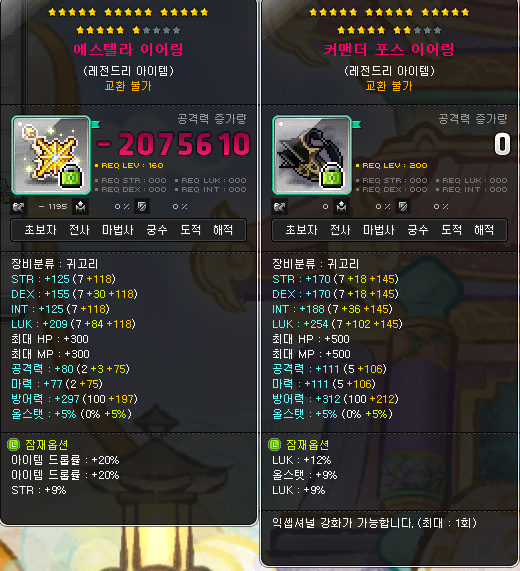 메이플스토리 리부트섭 이슈 ㅂㅌ 듄켈 일주일 만에 졸업한 이야기 Vortex Gaming