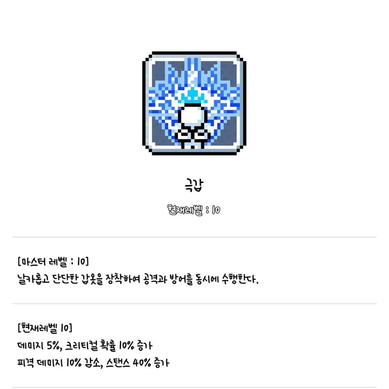 메이플스토리 인벤 개인적인 마스터리 코어 소원편 메이플스토리 인벤 해적 직업게시판