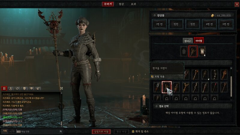 디아블로4 인벤 한겨울 지팡이 인증 디아블로4 인벤 자유 게시판