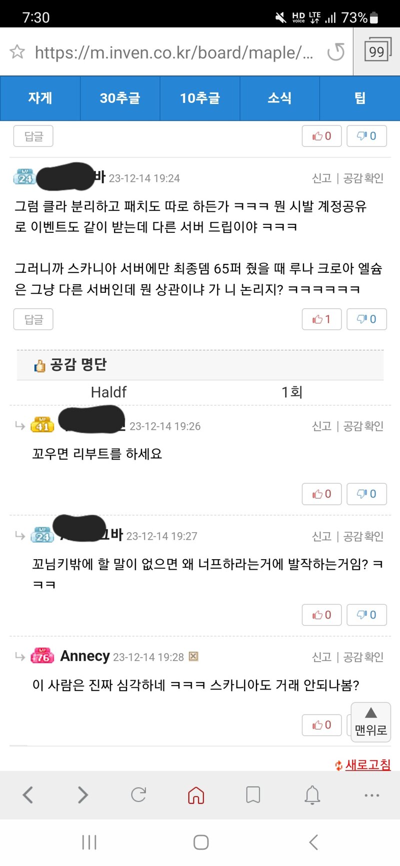 메이플스토리 인벤 퐁퐁이 능지 메이플스토리 인벤 리부트 게시판