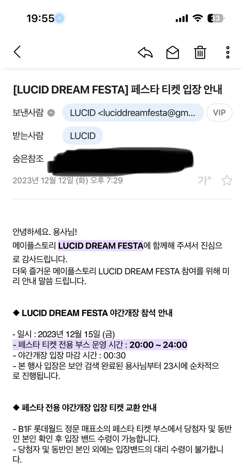 메이플스토리 인벤 그래서 페스타 동행 한분 가실분 메이플스토리 인벤 자유게시판