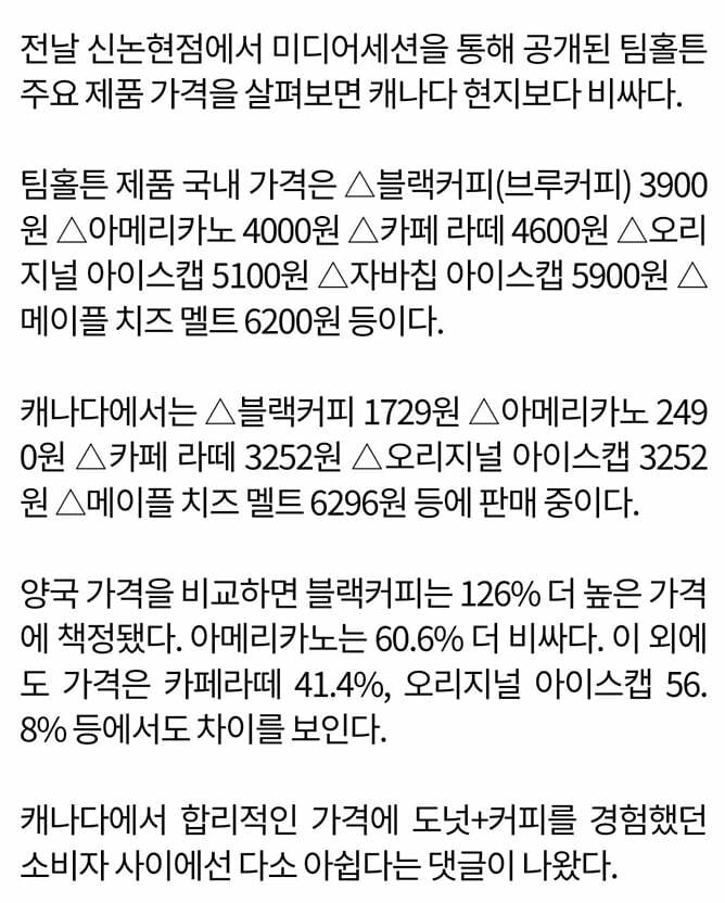 오늘 우리나라에 오픈하는 팀홀튼 가격 볼텍스 게이밍