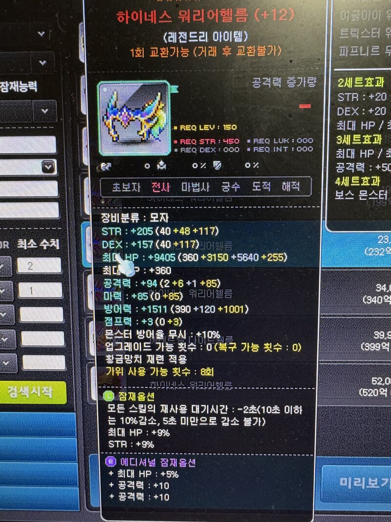 메이플스토리 인벤 쿨뚝 시세질문 메이플스토리 인벤 전사 직업게시판
