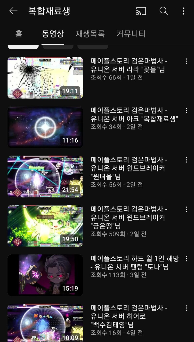 메이플스토리 인벤 대리게임 증거영상을 당당하게 올리네 ㄷㄷㄷㄷ 메이플스토리 인벤 자유게시판