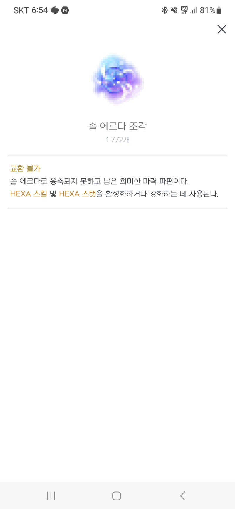 메이플스토리 인벤 신규마스터리 공용코어 딱대 메이플스토리 인벤 리부트 게시판