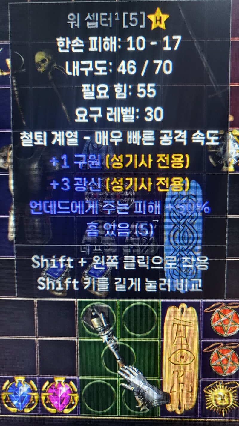 5솟 워셉터 좀 봐주세요 디아블로2 자유 게시판 디아블로2 인벤