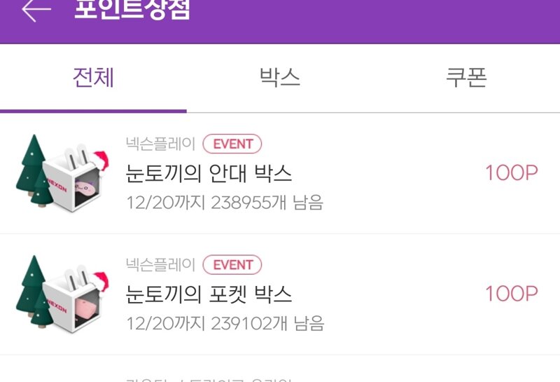 메이플스토리 인벤 넥플 메이플스토리 인벤 자유게시판
