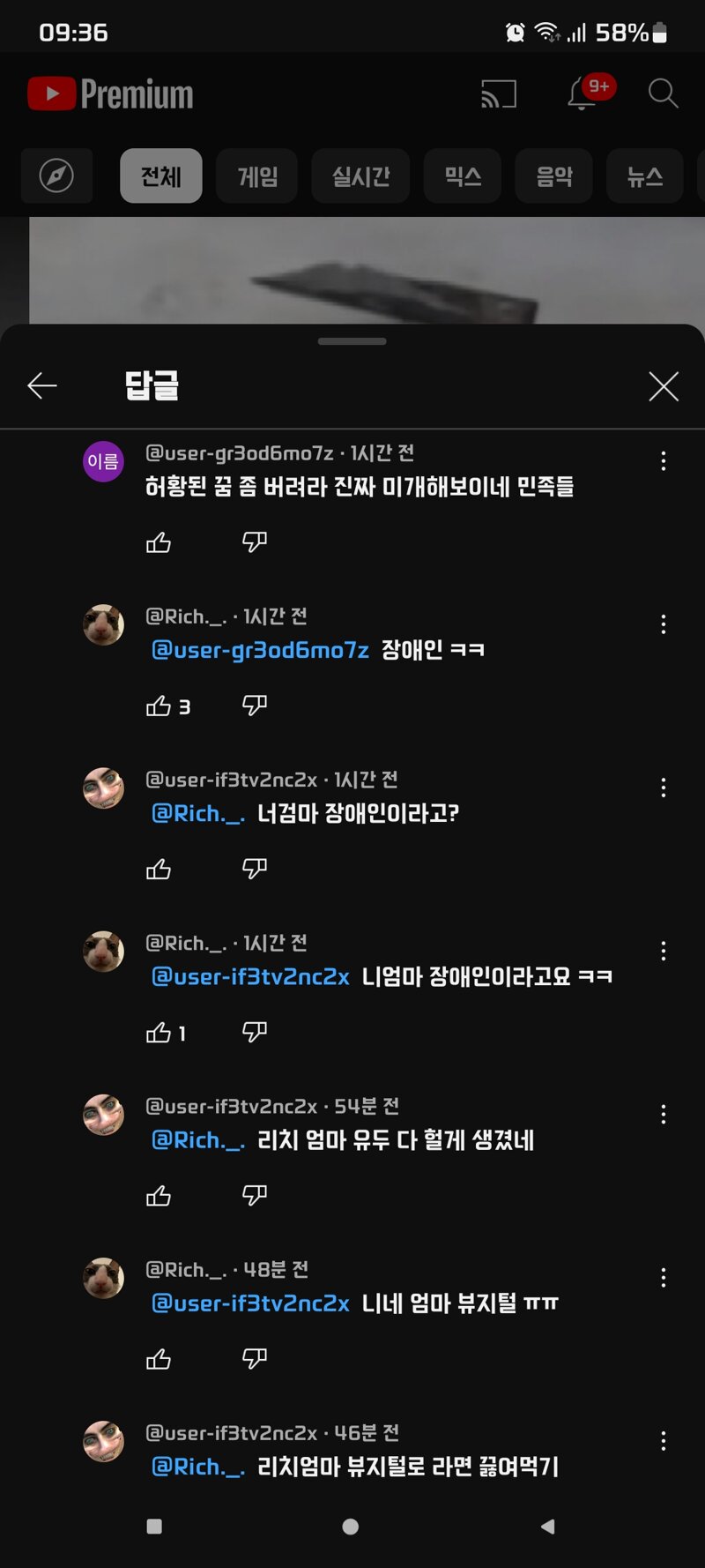 메이플스토리 인벤 유튜브 보는데 댓글이 미쳤네 메이플스토리 인벤 자유게시판