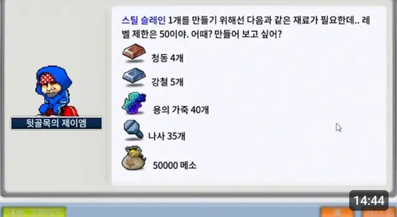메이플스토리 인벤 메랜영상 올린 유튜버 썸네일 보는데 메이플스토리 인벤 자유게시판