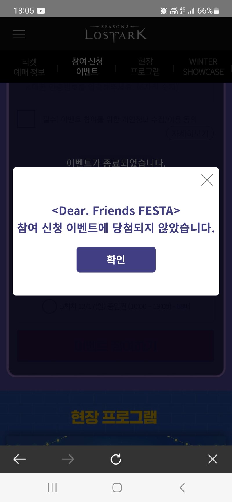 로스트아크 인벤 에라이 ㅅㅂ그럼 그렇지 로스트아크 인벤 자유 게시판