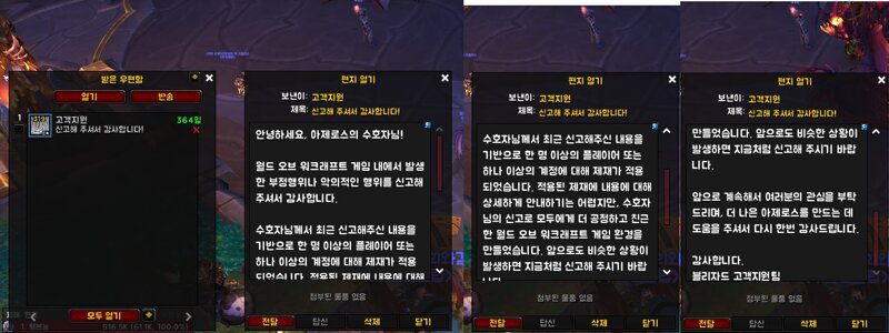 뜨거운 커뮤니티 화제 블리자드가 일을 하긴하나보네요 Vortex Gaming