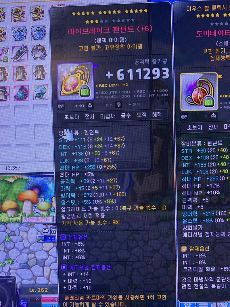 메이플스토리 인벤 데브펜 메이플스토리 인벤 자유게시판