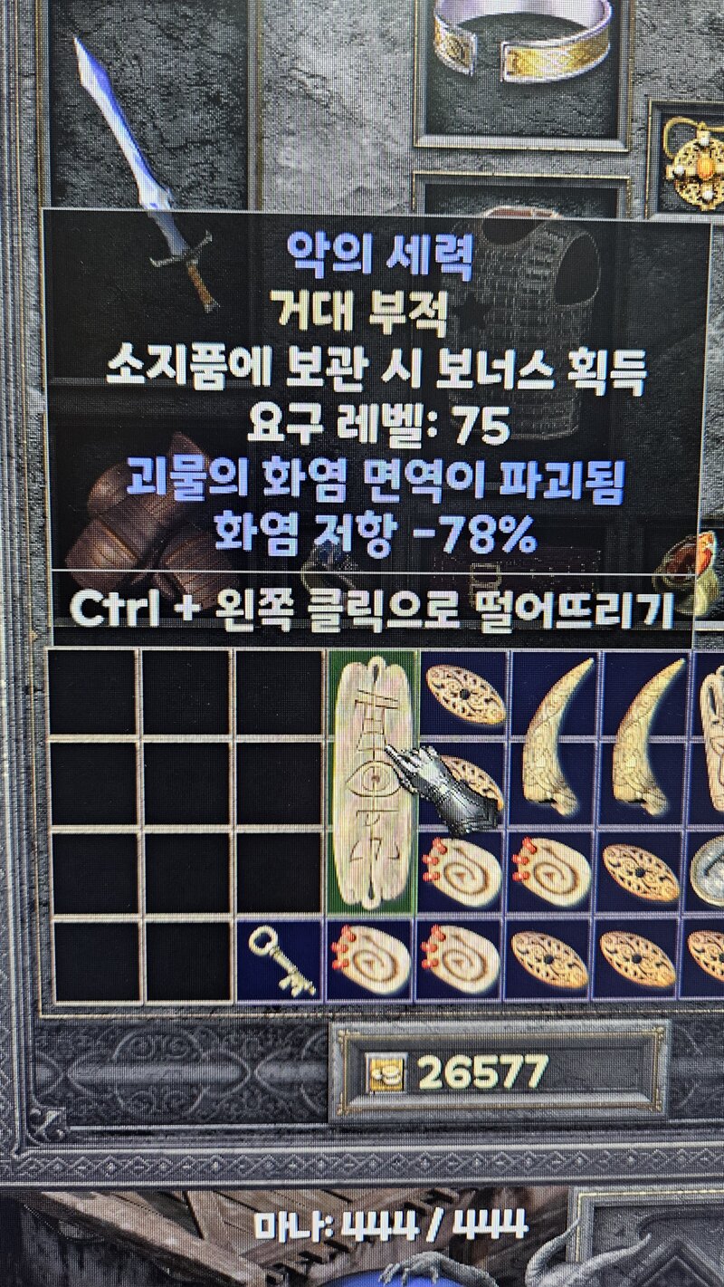 화염 파괴참 어따씀 디아블로2 자유 게시판 디아블로2 인벤