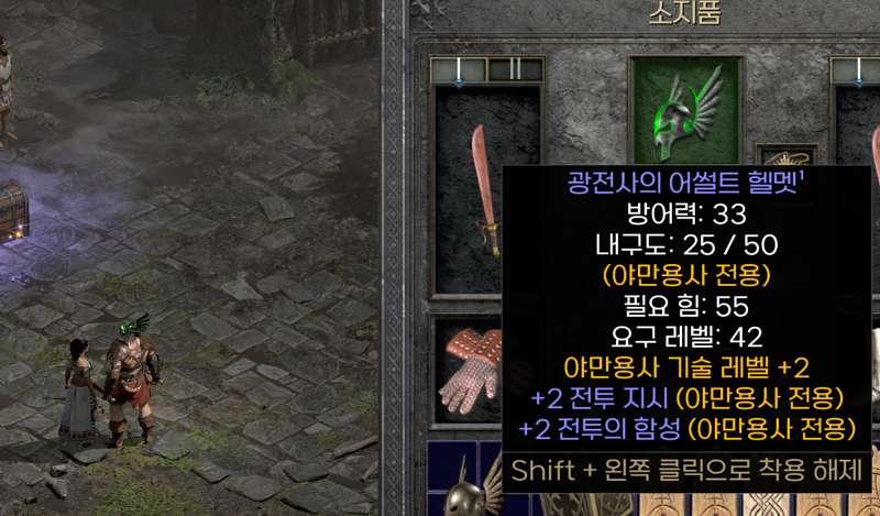 바바매직뚜껑 디아블로2 자유 게시판 디아블로2 인벤
