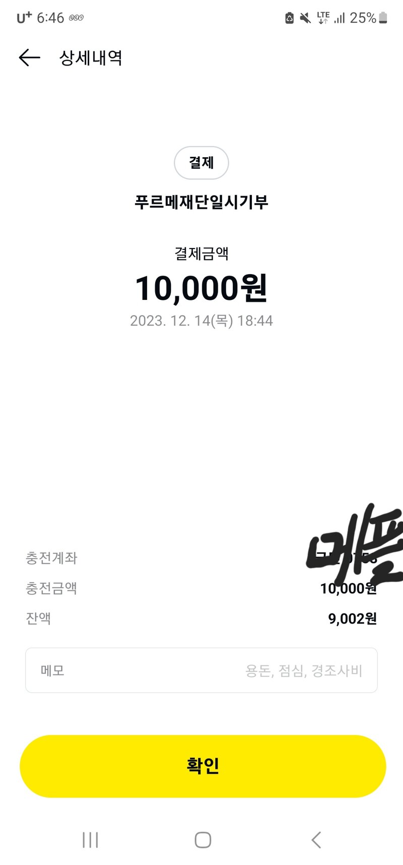 메이플스토리 인벤 기부 푼돈이라 좀 그렇네 메이플스토리 인벤 자유게시판