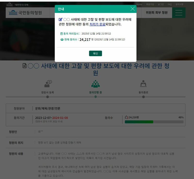 메이플스토리 인벤 청원 하고 왔다 ㅇㅇ 메이플스토리 인벤 자유게시판