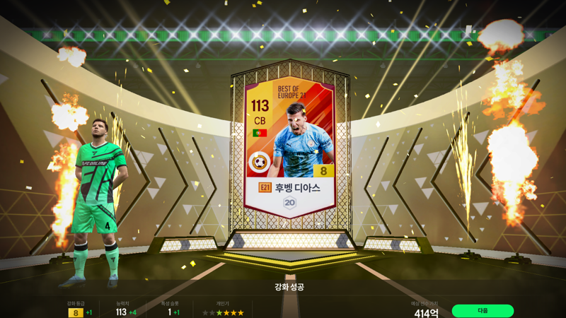 Fc 온라인 인벤 직접만드는 벤피카올금카 얼마 안남았다 Fc 온라인 인벤 득템강화 자랑 게시판