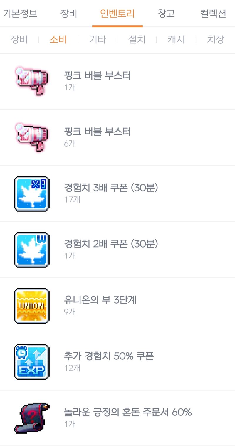 메이플스토리 인벤 발등에 불 떨어졌다 메이플스토리 인벤 자유게시판