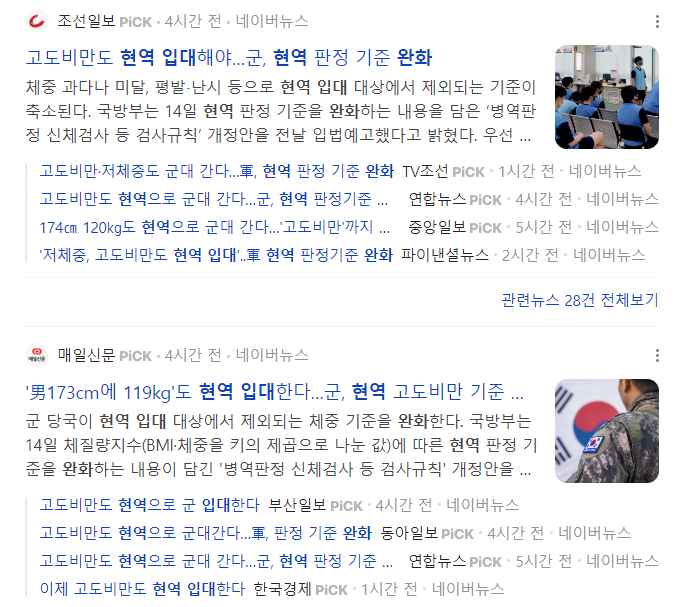메이플스토리 인벤 뉴스 현역 판정 기준 완화 메이플스토리 인벤 자유게시판