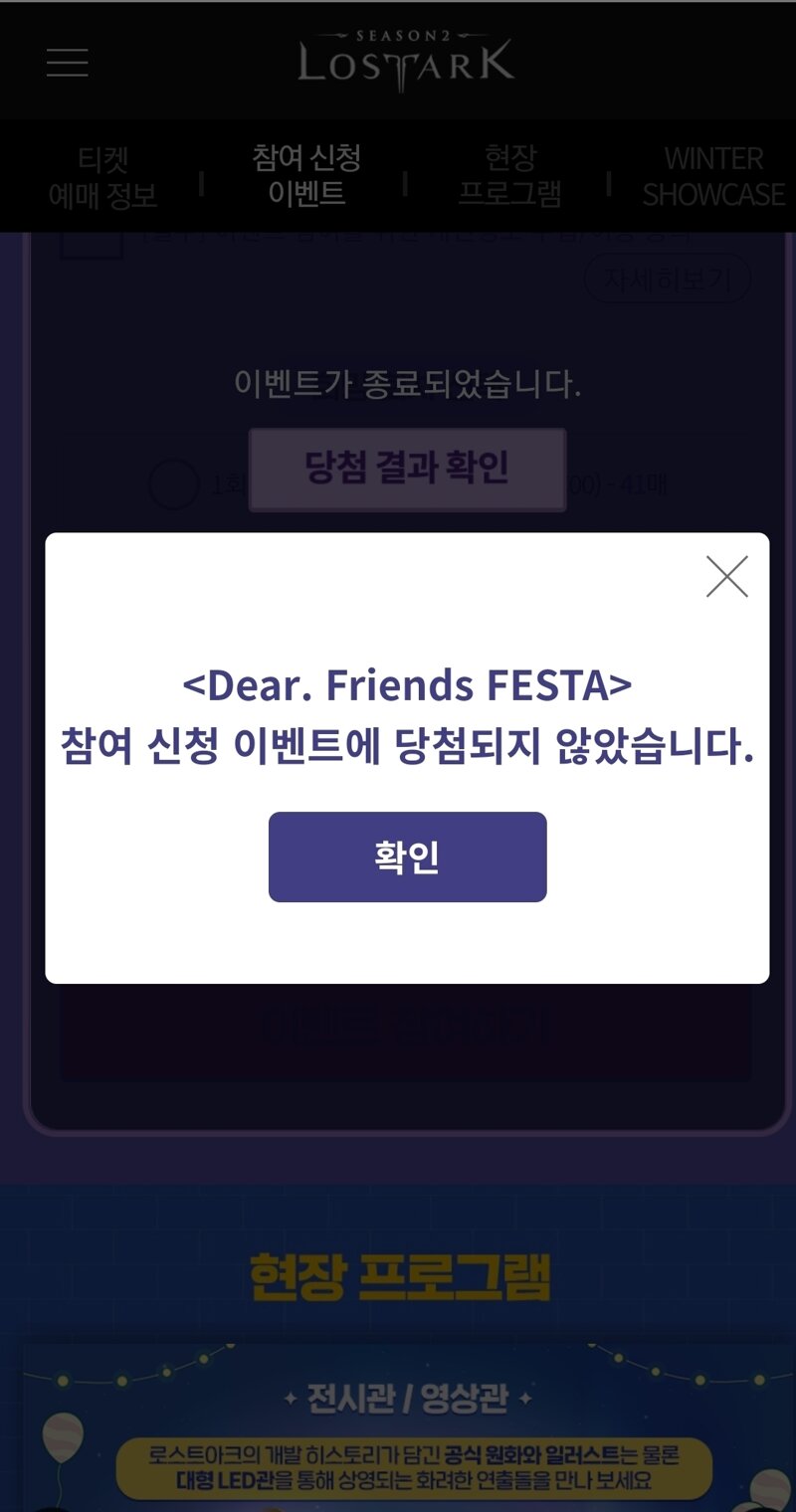 로스트아크 인벤 나도 당첨되고싶다 로스트아크 인벤 자유 게시판구