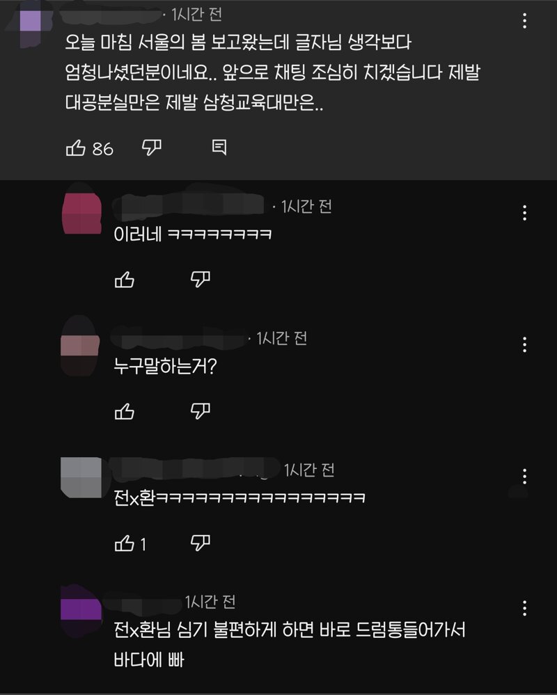 메이플스토리 인벤 실시간 세글자 유튜브 댓글 메이플스토리 인벤 자유게시판