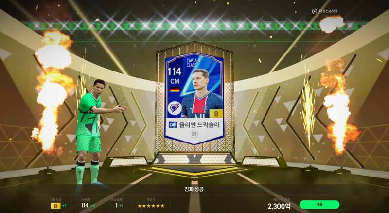 Fc 온라인 인벤 직접만드는 벤피카올금카 얼마 안남았다 Fc 온라인 인벤 득템강화 자랑 게시판