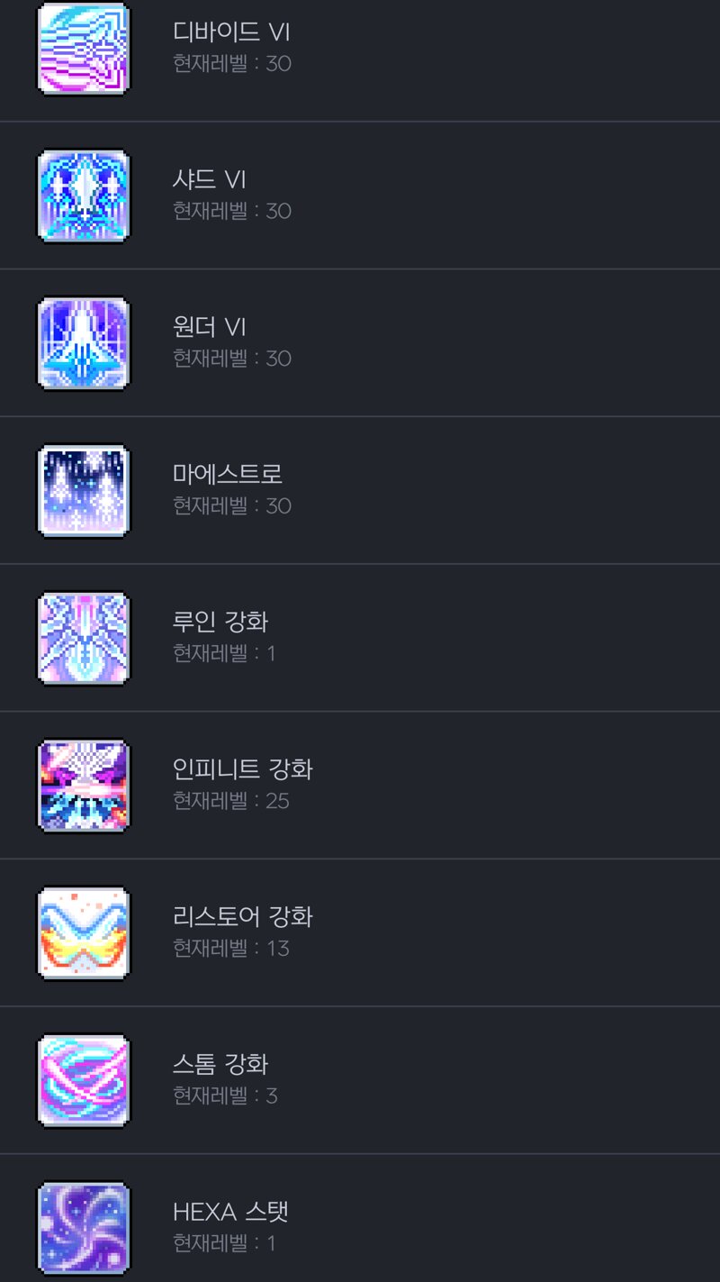 메이플스토리 인벤 생각해보면 6차강화가 진짜 하드코어긴하네 메이플스토리 인벤 리부트 게시판