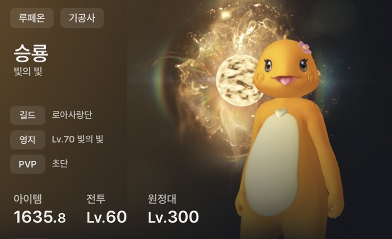 로스트아크 인벤 내캐릭 귀엽죠 로스트아크 인벤 자유 게시판