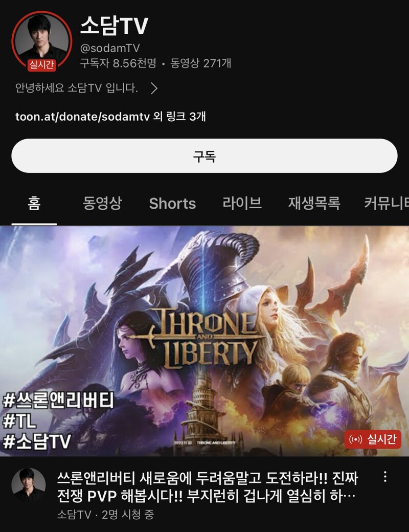 디아블로4 인벤 야만원소 최고빌드자 Pvp No1 유튜버의 짠한 근황 디아블로4 인벤 자유 게시판